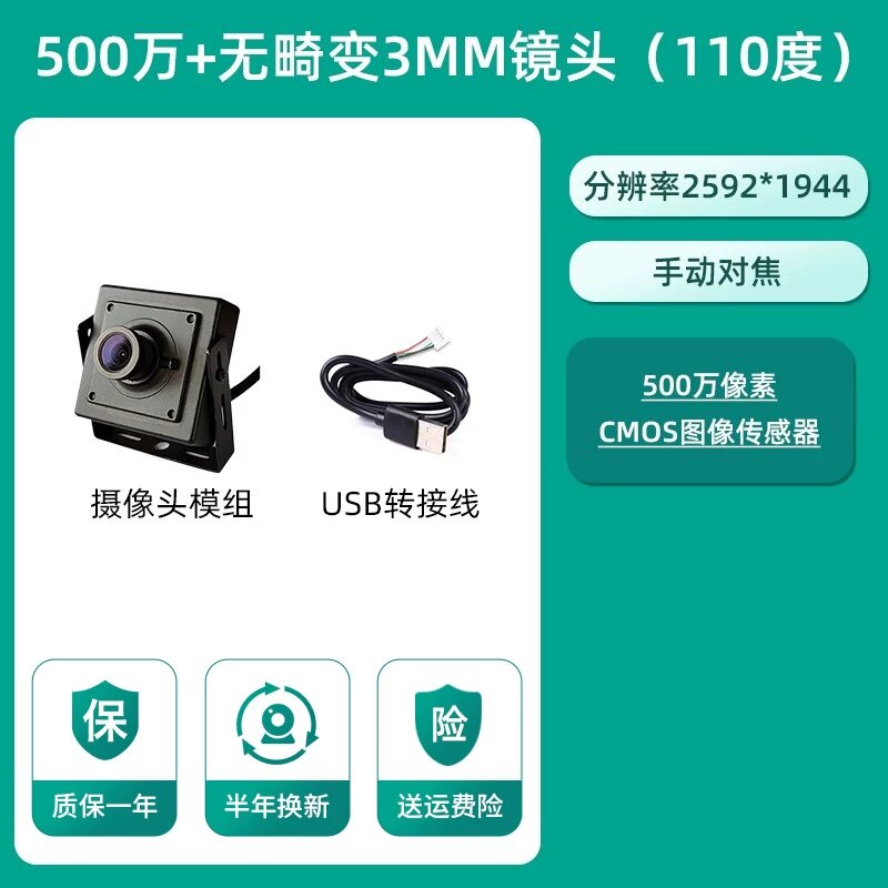 Промышленная USB HD-камера с 5 МП сенсором, интерфейсом UVC, широкоугольным объективом 110° для модуля Raspberry Pi —