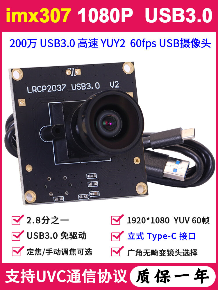 2МП промышленная камера с USB3.0, 1.8 мм объектив, 180° сверхширокое поле зрения, 1080р для систем на базе Android