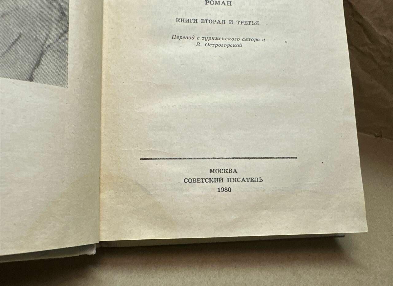 Посол эмира. Книги 2, 3 — фото 1