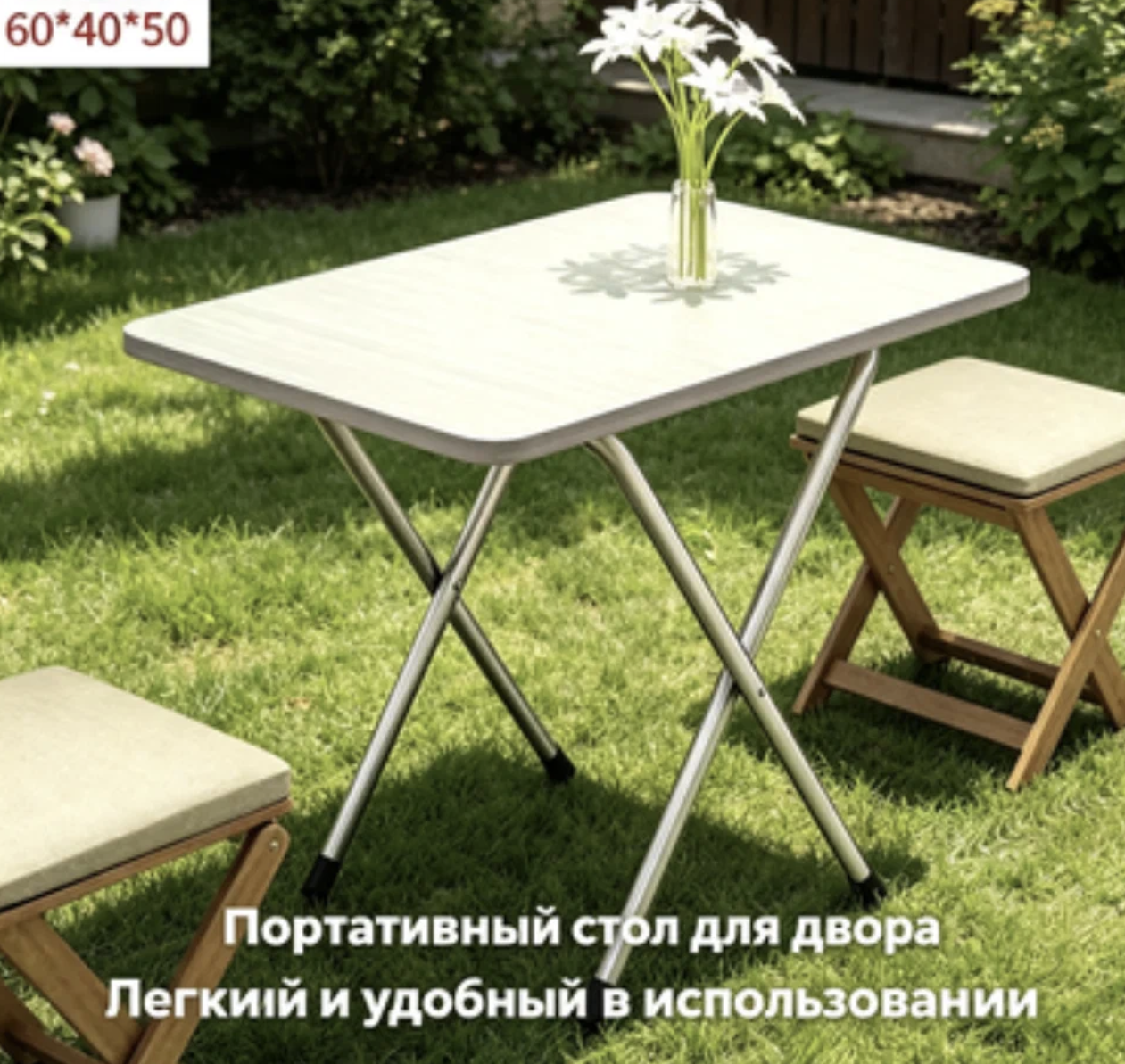 Простой складной переносной журнальный столик, 60*50*40 см, белый