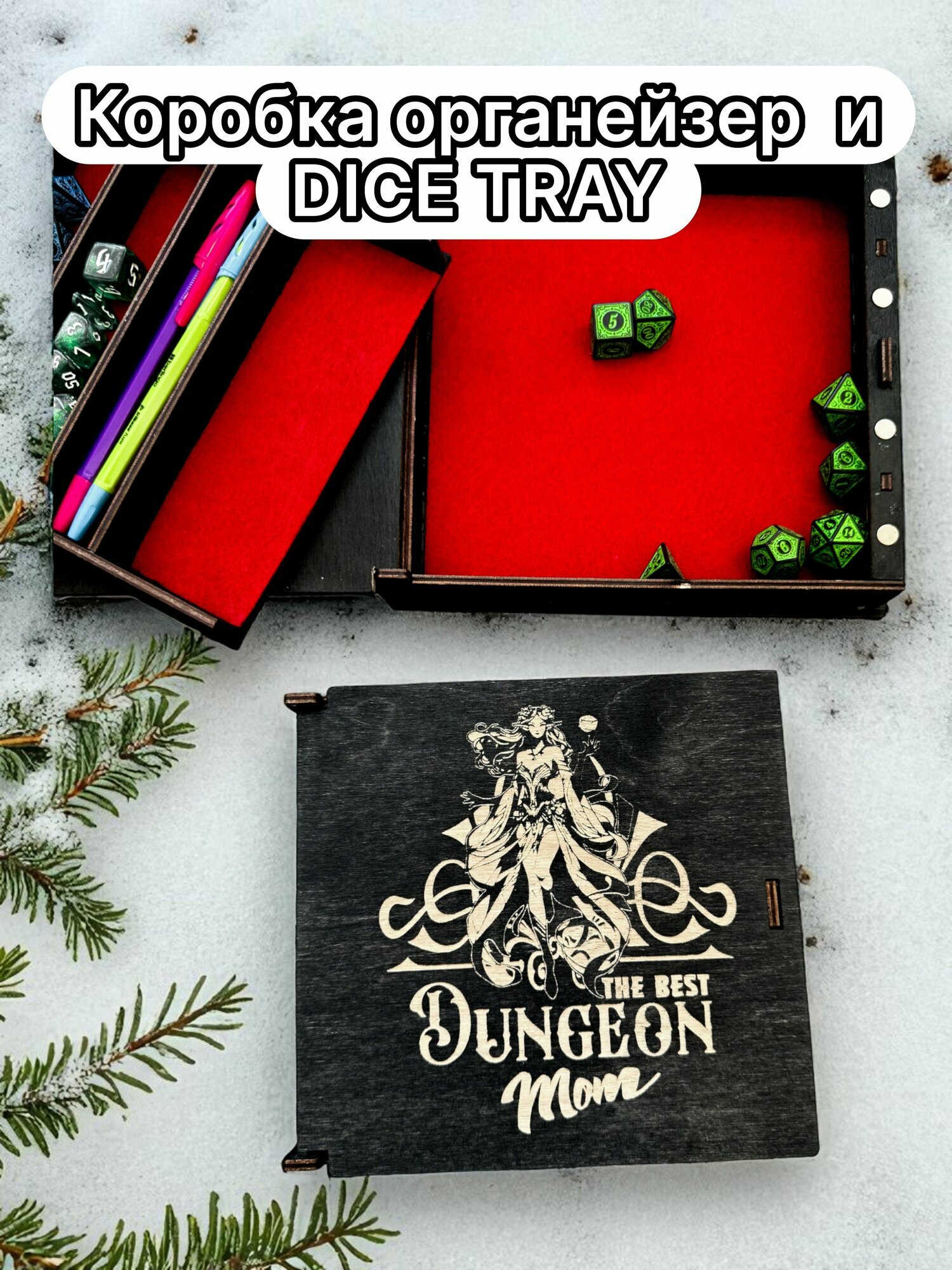 Dice Tray DnD "Мама подземелья" - Дайс Трей лоток для кубиков ДнД и органайзер