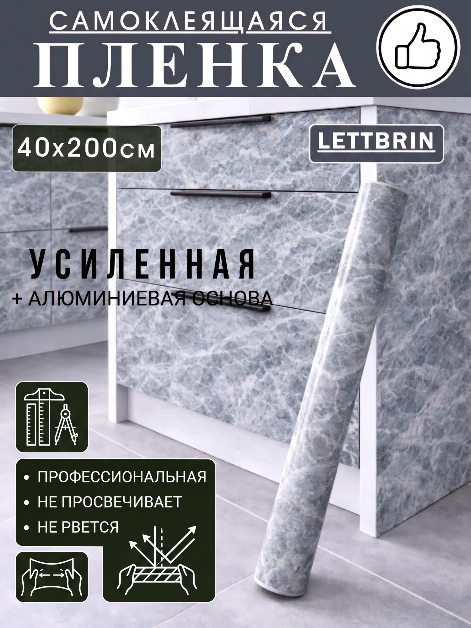 Защитная самоклеющаяся плёнка фольга / Алюминиевая самоклейка для мебели и декора, (Мрамор), 40 см х 200 см