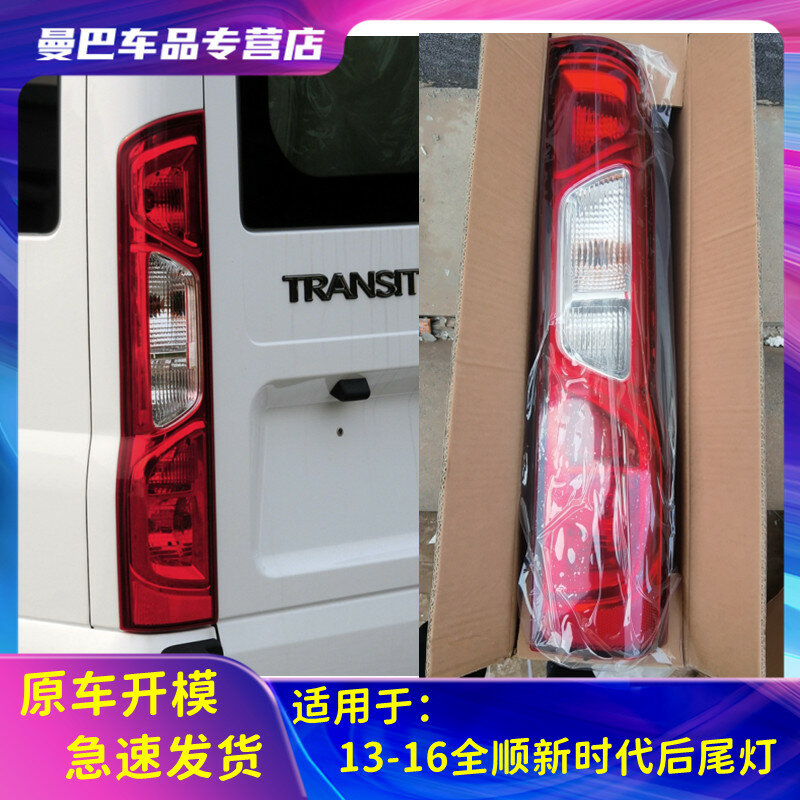 Задний фонарь для Ford Transit V348, правый боковой, 1 шт. Оригинальная замена (OEM)