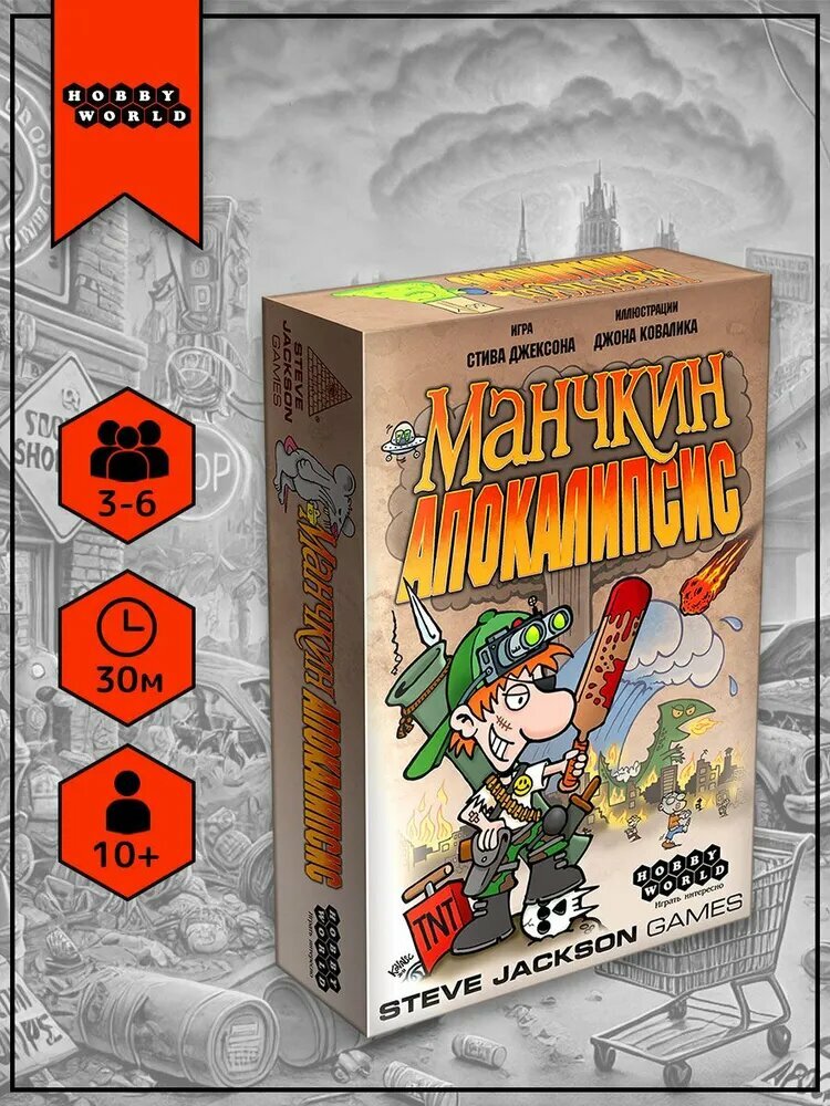 Мир хобби. Настольная карточная игра Манчкин Делюкс