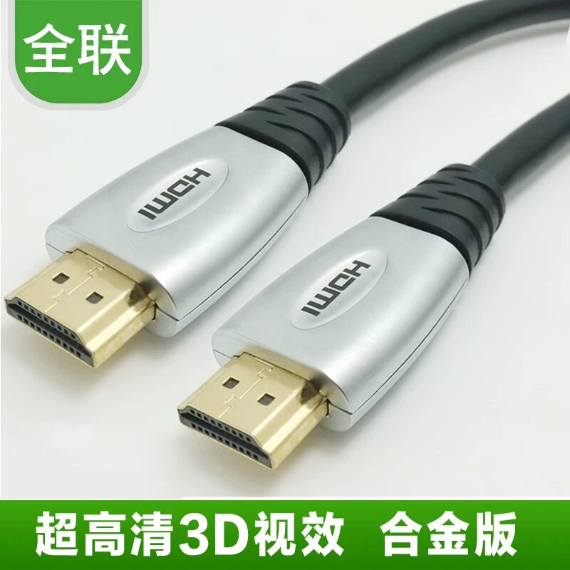Кабель HDMI, кабель высокой четкости, аудиокабель, соединительный кабель, кабель для передачи данных, специальный
