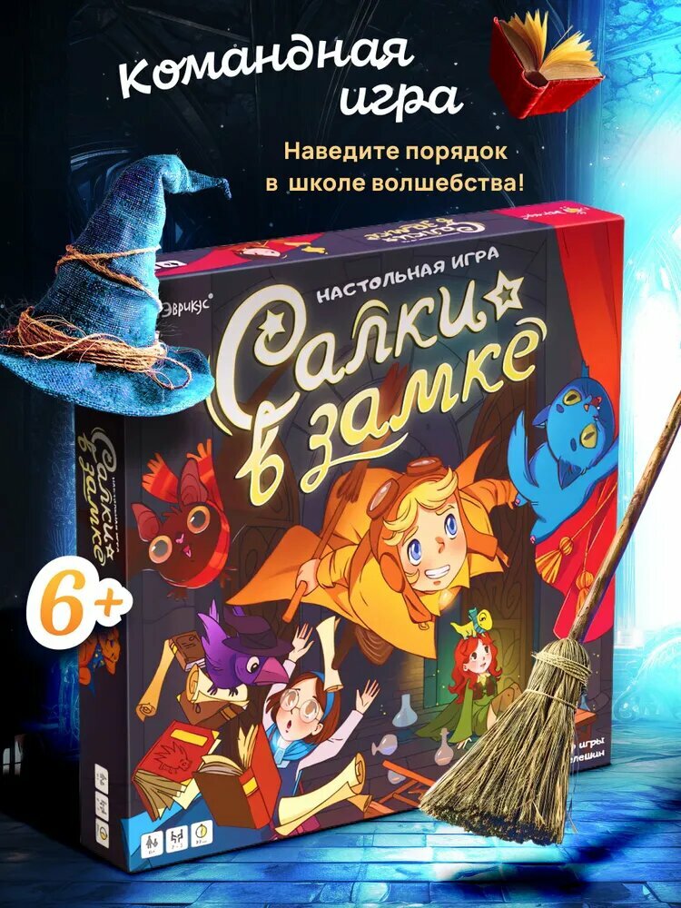 Эврикус Настольная игра Книга сказок, семейная игра для детей от 6 лет, BG-11125