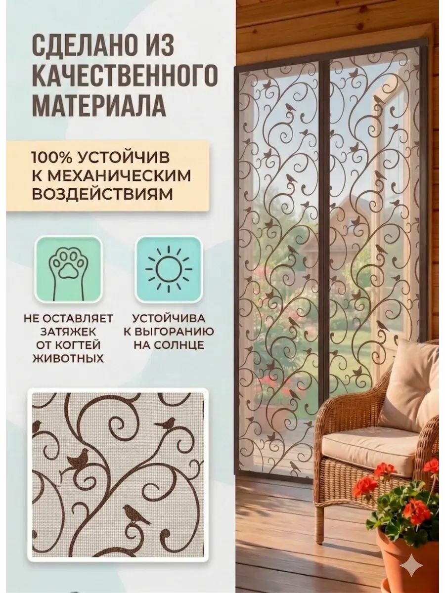 Москитная сетка на магнитах раздвижная на дверь на балкон — фото 1