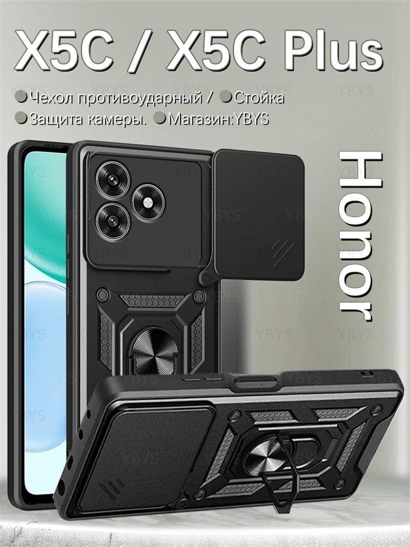 Противоударный чехол на Honor X5c / Honor X5c Plus / armor Хонор Х5c / Хонор Х5c Плюс с защитой камеры защитой камеры и кольцом-подставкой ударопрочный чехол с подставкой защита камеры
