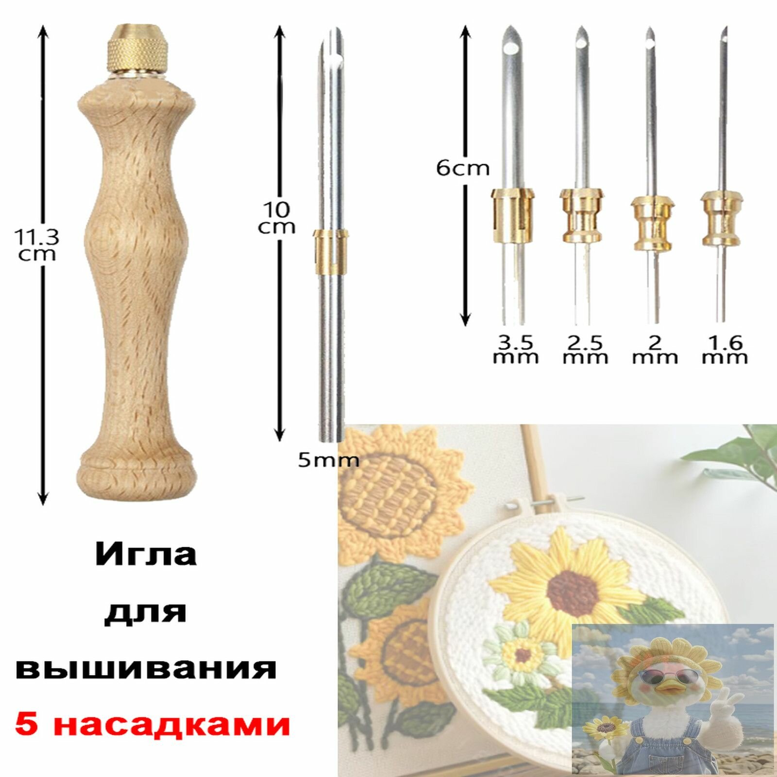 VENSTPOW Иглы Для ковровой вышивки, 5 шт.