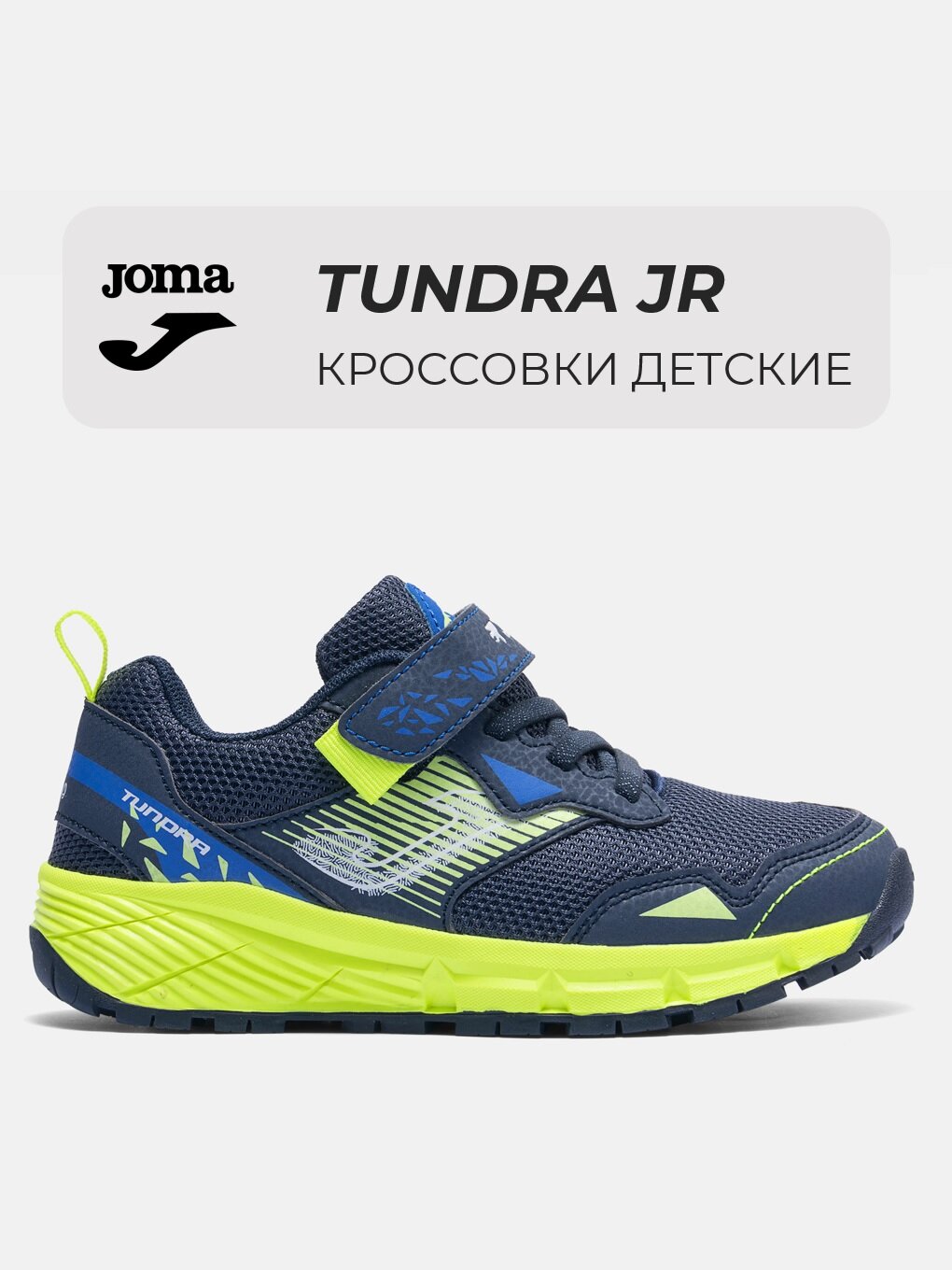 Кроссовки