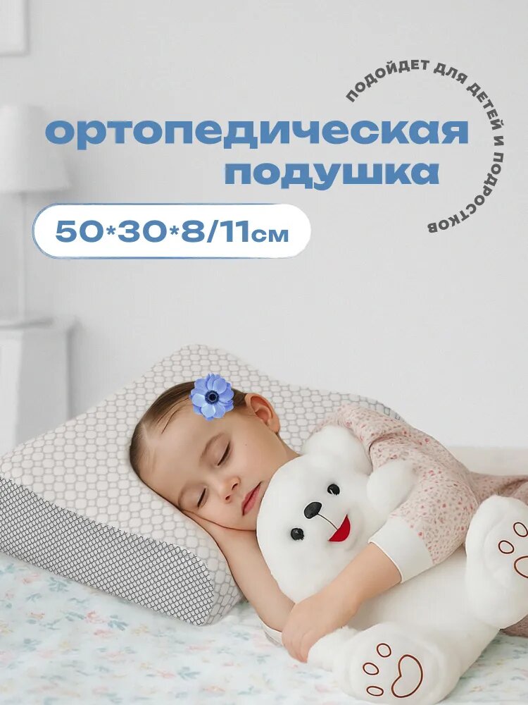 Ортопедическая подушка для сна, размер 60*40 см, высота 16 см, с эффектом памяти, высокая, для взрослых.