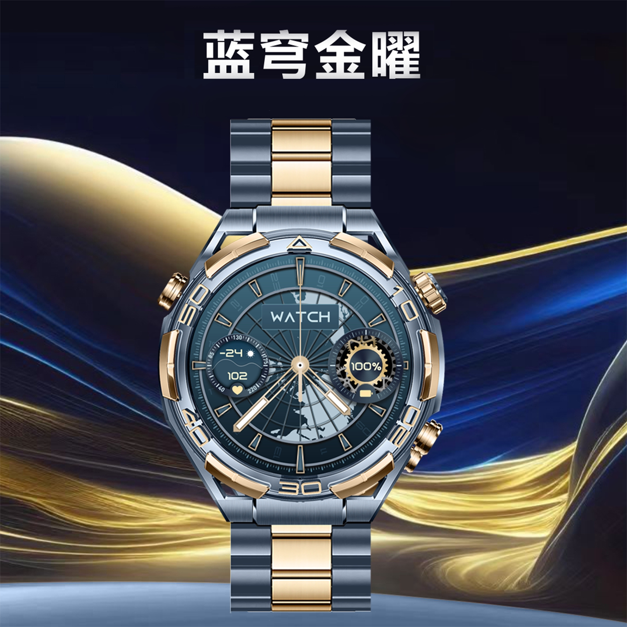 Ultimate ✅ [Lanqiu Jin Yao] синяя силиконовая лента + синяя стальной ремешок