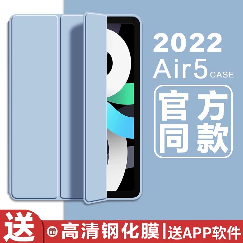 Подходит для нового iPad Air 5-го поколения 2022, силиконовый защитный чехол 10.9inch 70% off 5-го поколения планшета 5