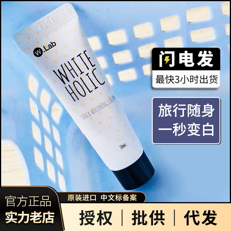 Крем для макияжа Wlab Makeup Cream, отбеливающий, 10мл
