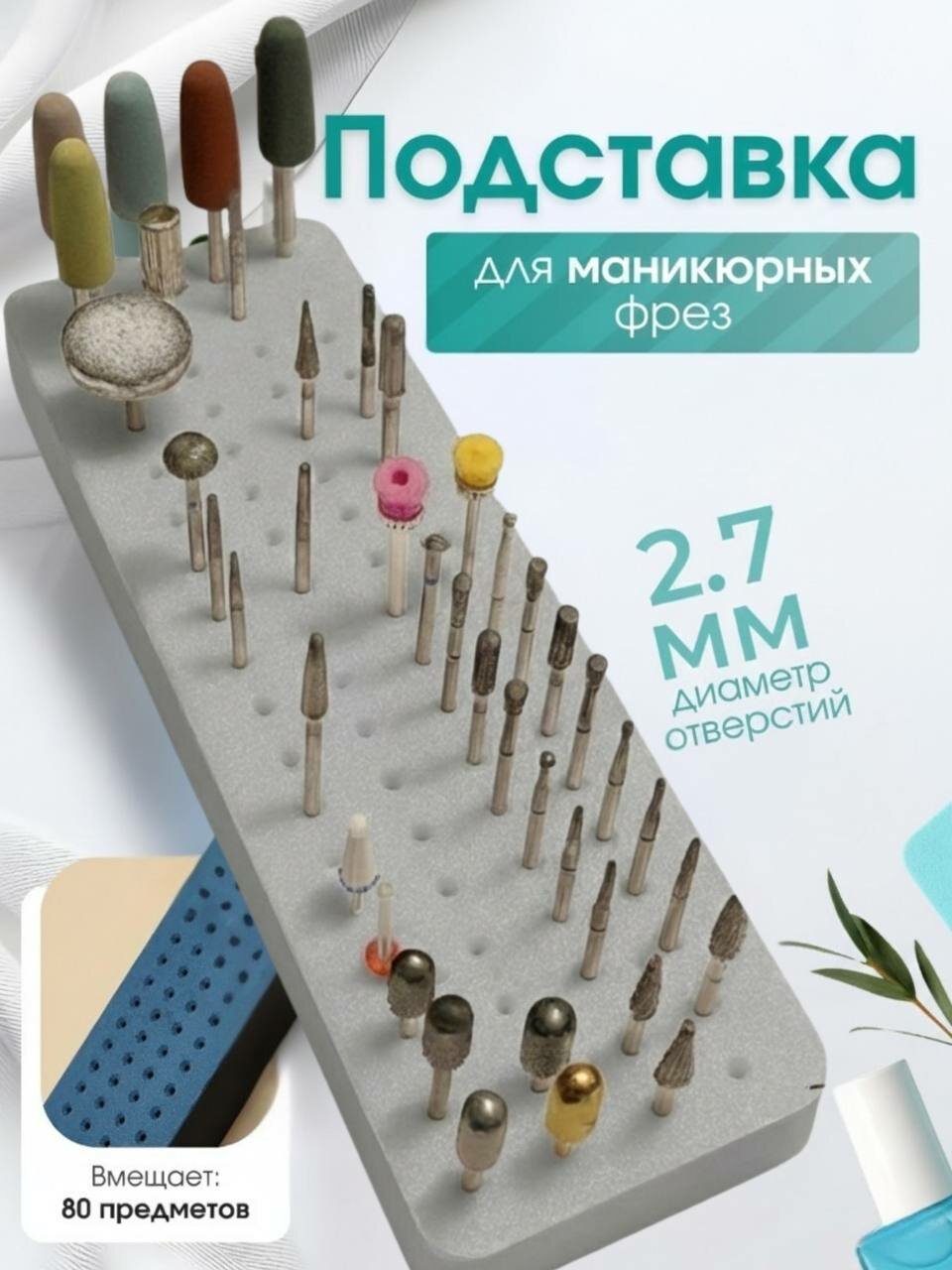 Держатель для бор фрез