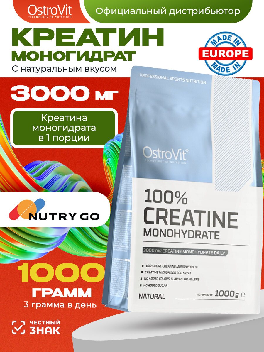 Ostrovit, Creatine Monohydrate, Креатин моногидрат, натуральный порошок 1кг без вкуса, без сахара, Спортивное питание для набора мышечной массы, для похудения, для выносливости