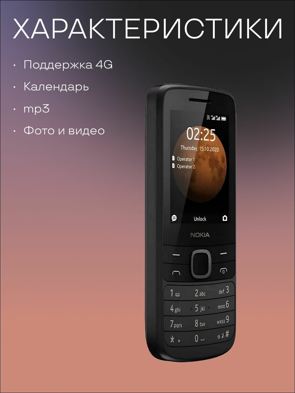 Разблокированный Nokia 225 4G 2.4" QVGA LCD 64MB FM Радио Dual SIM Функция Мобильный телефон
