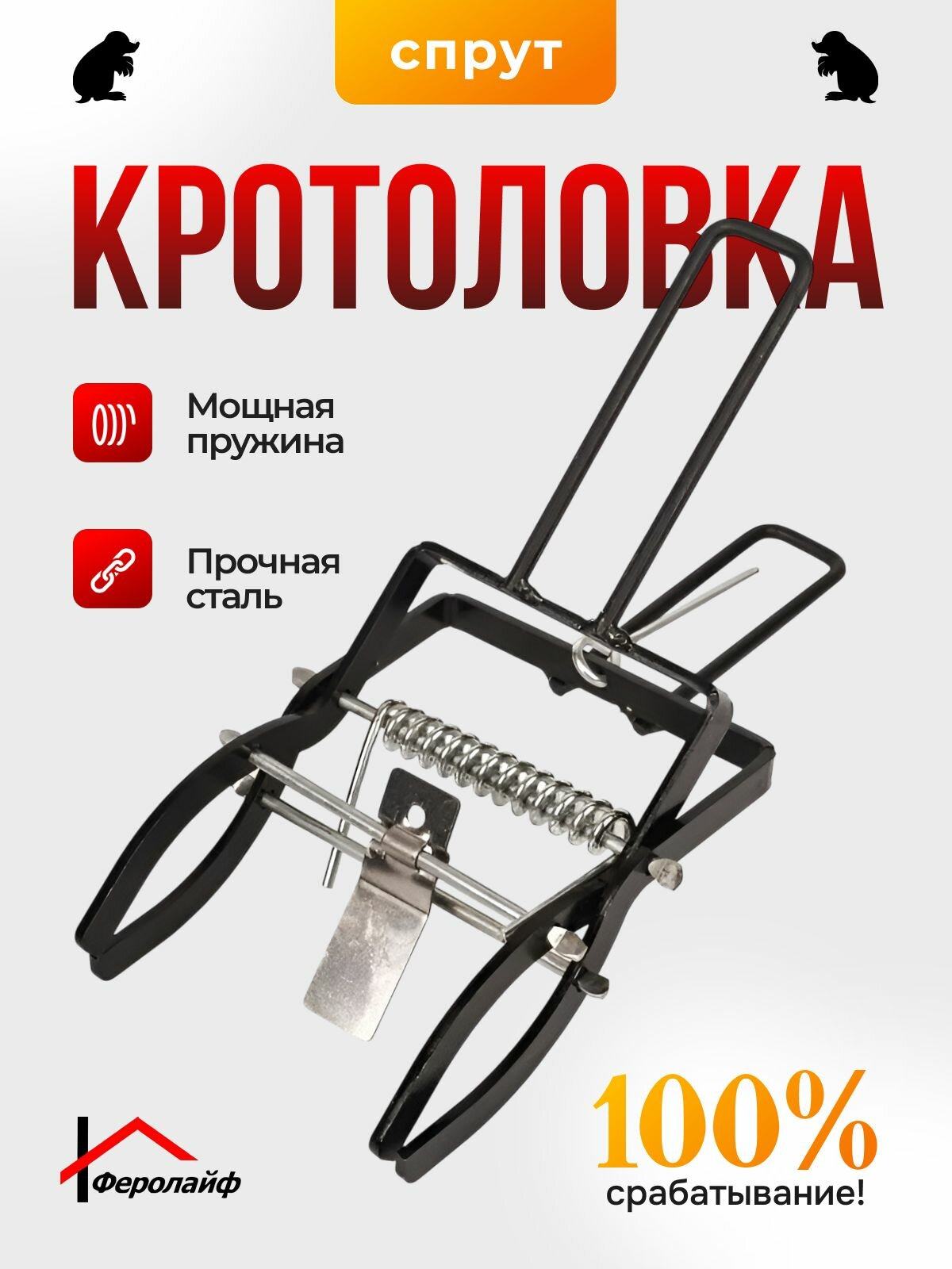 Кротоловка улучшенная, капкан против кротов, мышей 2 шт капкан для кротов ловушка для грызунов