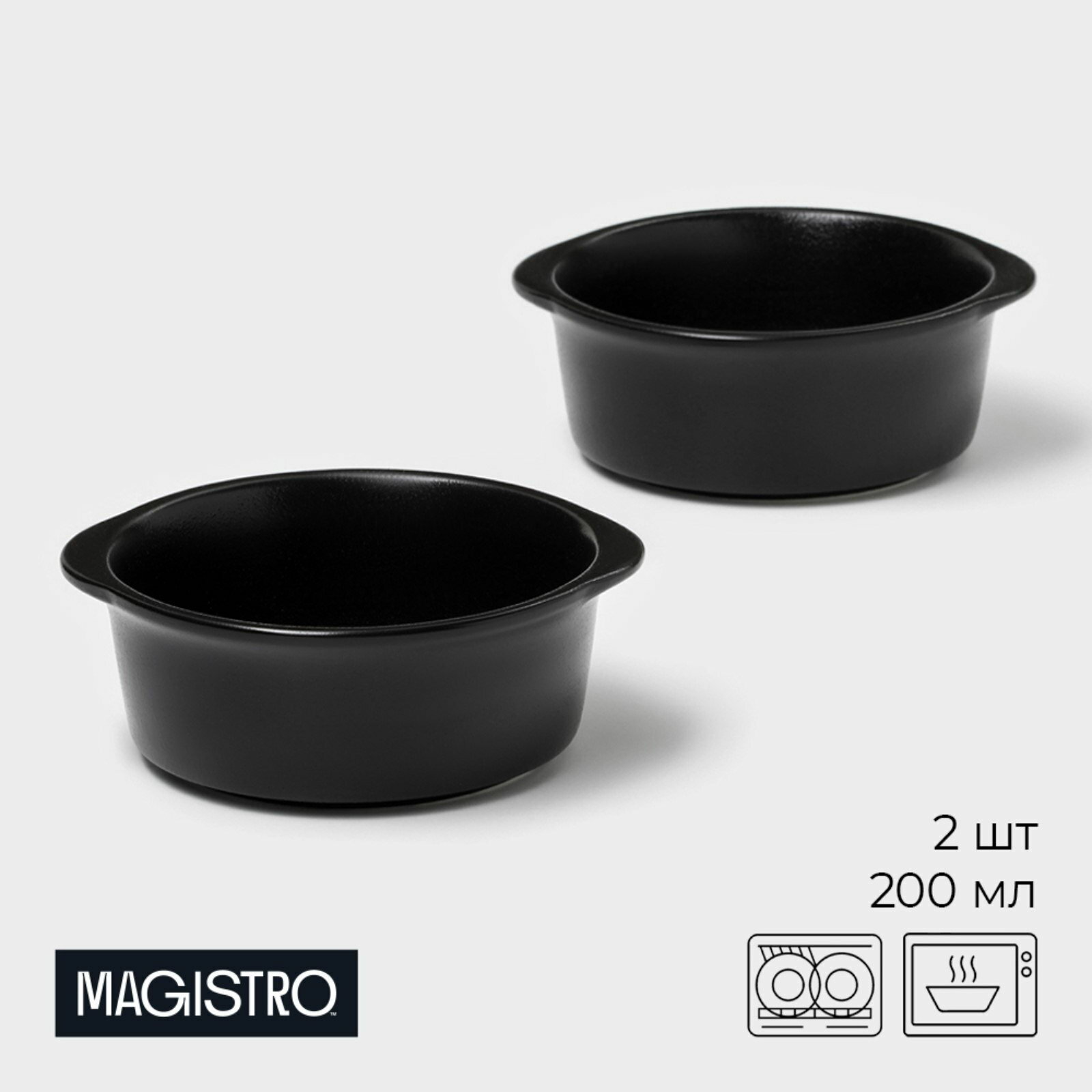 Блюдо для подачи Carbon, 200 мл, 11.5x10.3 см, керамика, набор 2 шт, чёрное