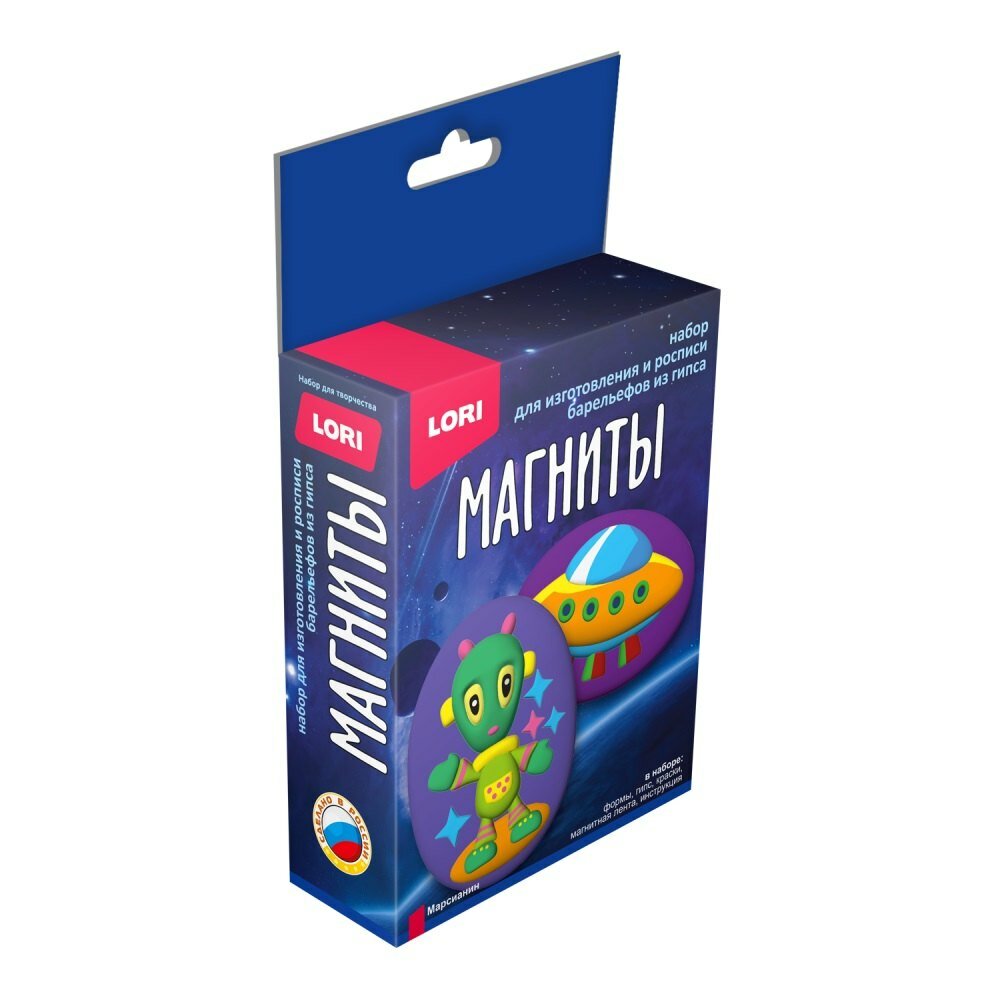Магниты из гипса "Марсианин"