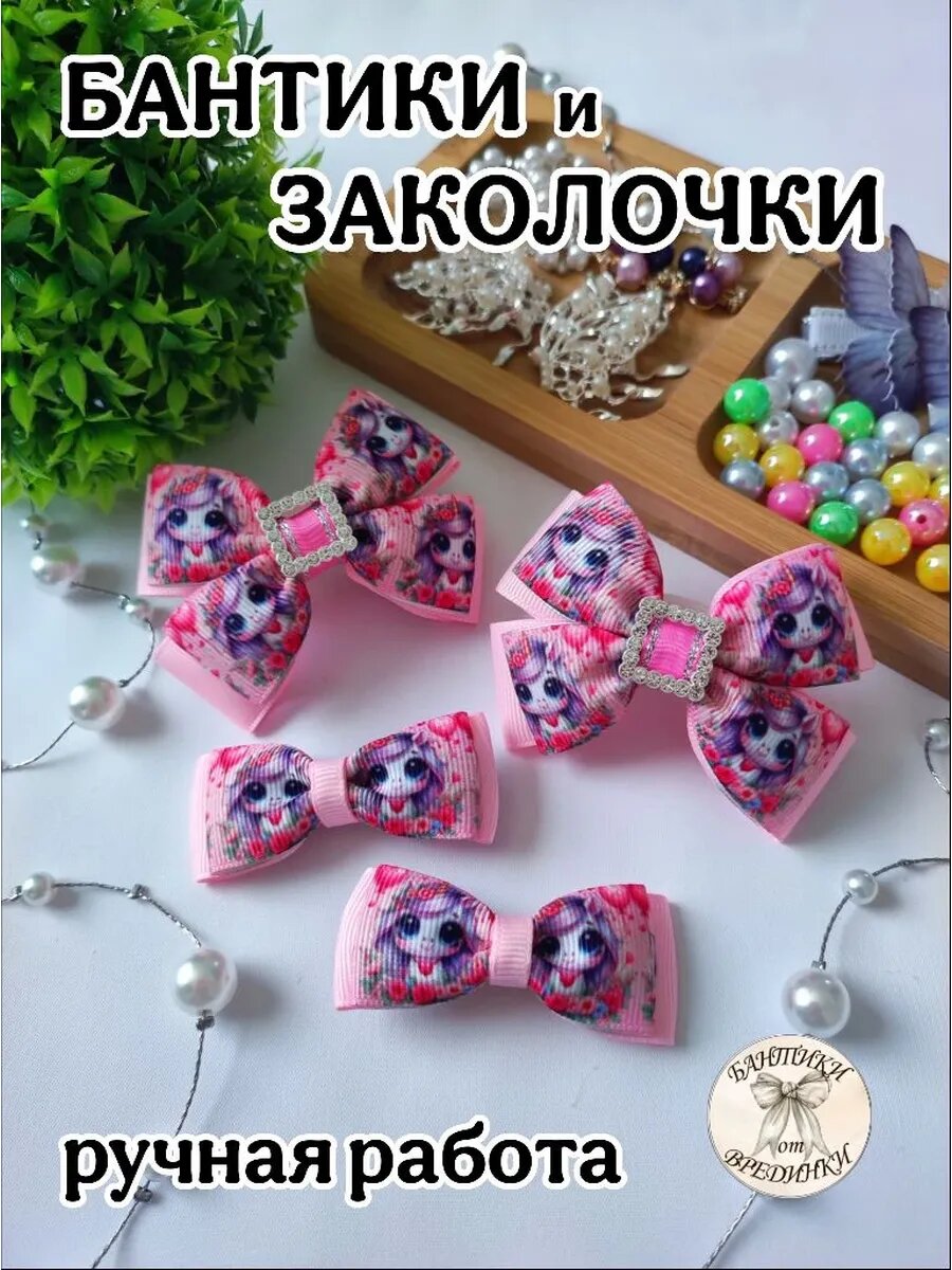 Набор, бантики и заколки единорожки розовые