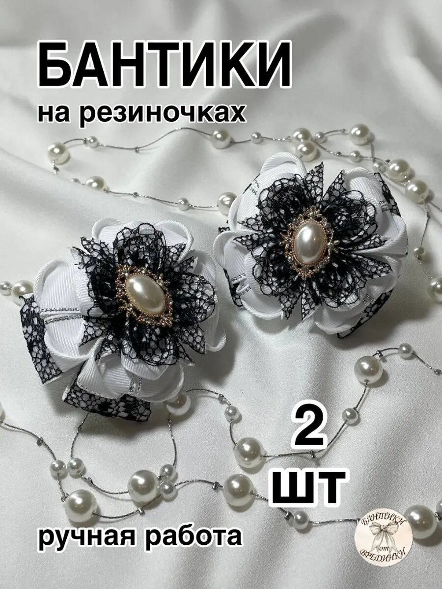 Бантики для волос на резинке белые