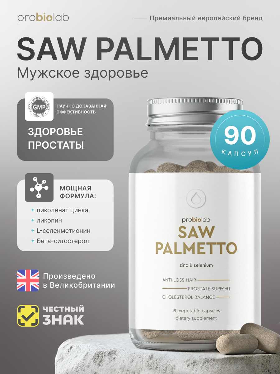 SAW PALMETTO 600mg 90 vcaps PROBIOLAB/ Со Пальметто 90 веганских капсул (Prostate Support)