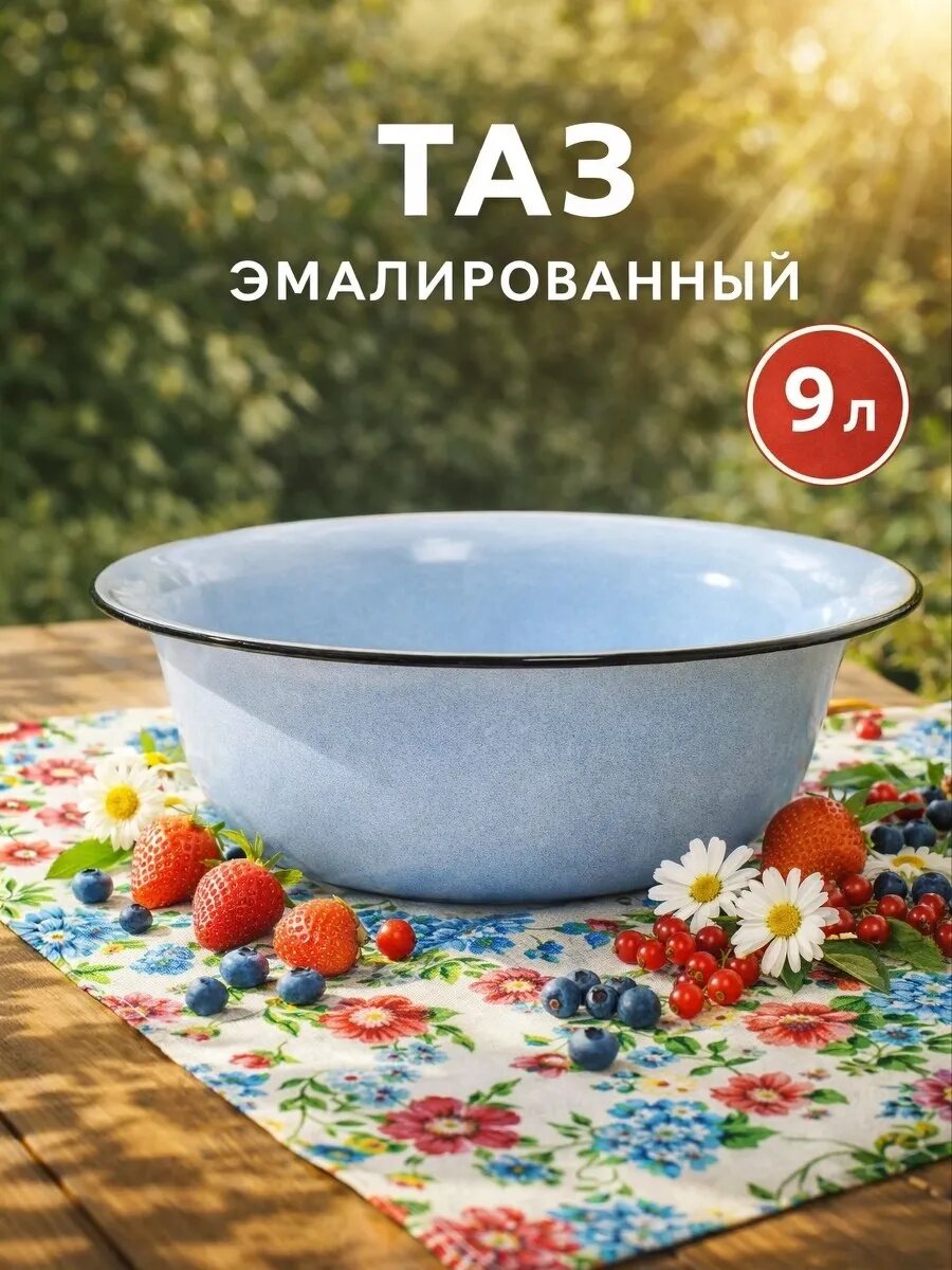 Таз пищевой, эмалированный, круглый, 9 л, d=40 см, цвет микс