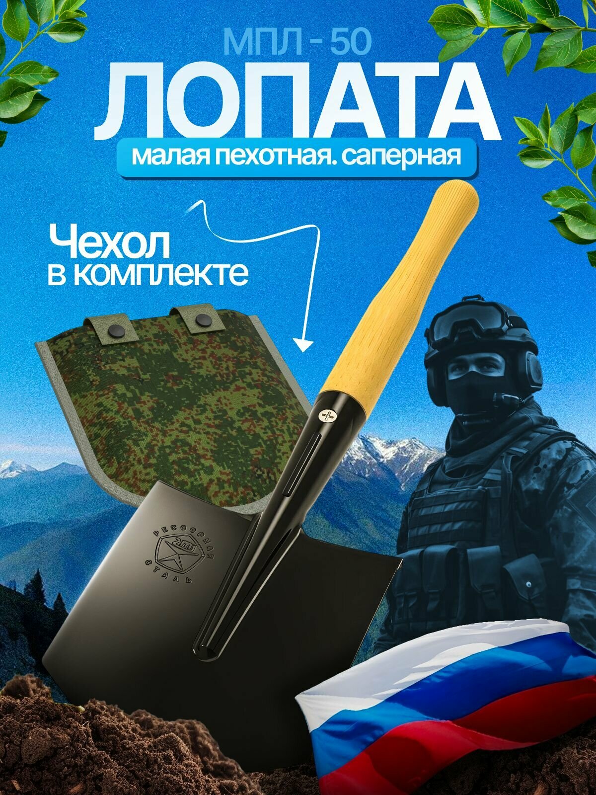 Сапёрная лопата с чехлом, МПЛ 50 штыковая армейская, туристическая, для отдыха на природе, для охоты и рыбалки. Для туризма, в машину, автомобильная