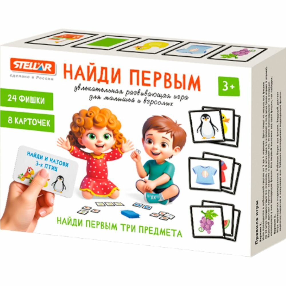 Настольная игра "Найди первым"
