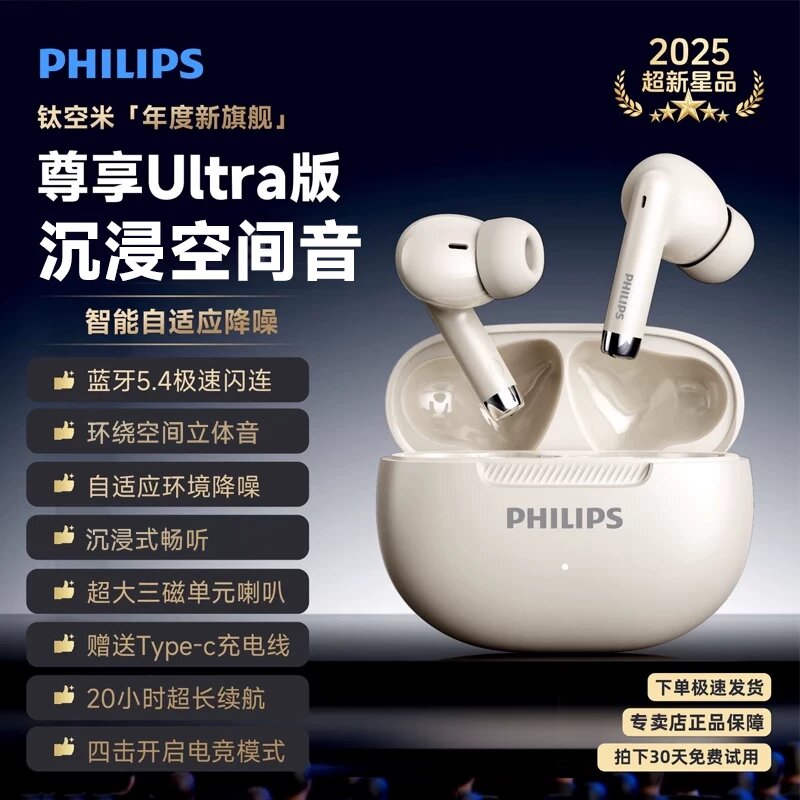 Philips TAT1420 беспроводные наушники с пространственным звучанием, драйверами 13 мм и Bluetooth 5.4