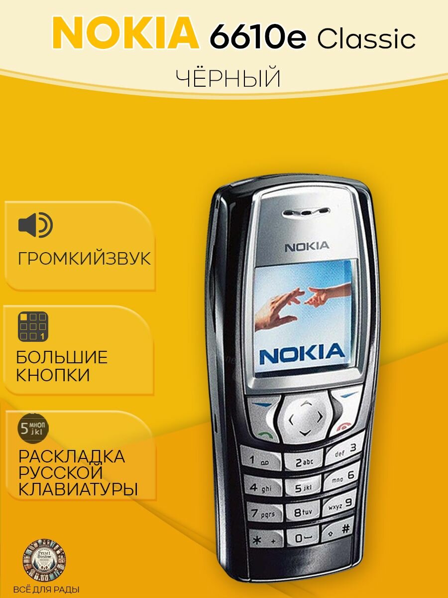Nokia Мобильный телефон, черный