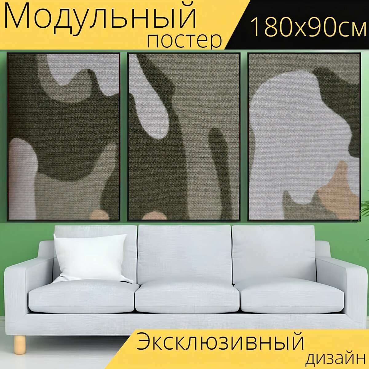Модульный постер "BDU Pattern цифровой камуфляж Рисунок красочный военный фоновый узор цифровой камуфляж цифровая модель военного камуфляжа" 180 x 90 см. для интерьера на стену в тубусе