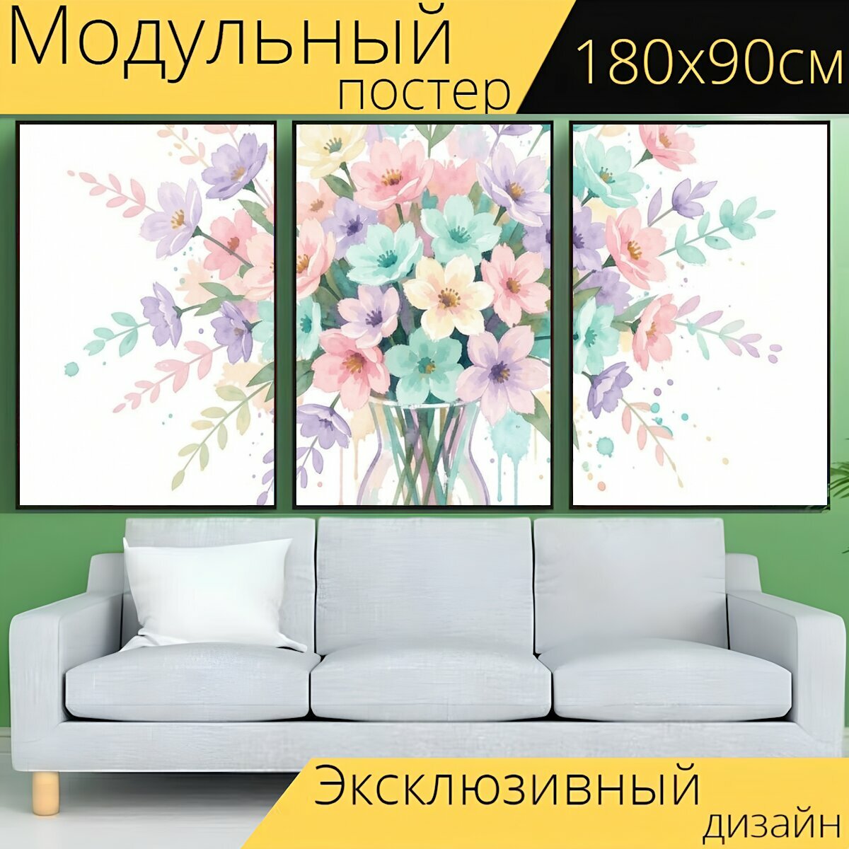 Модульный постер "Нежный букет в стеклянной вазе. Акварельная композиция с пышными полевыми цветами в прозрачном сосуде, пастельные." 180 x 90 см. для интерьера на стену в тубусе