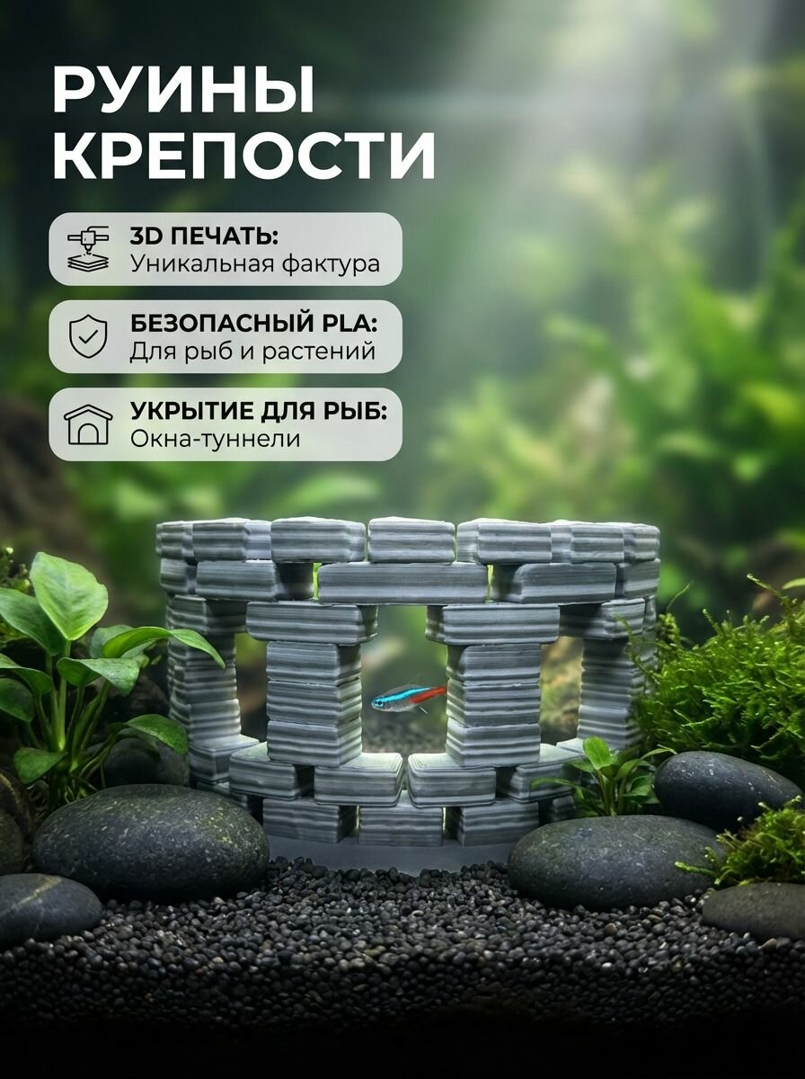 Декорация для аквариума Руины Крепость