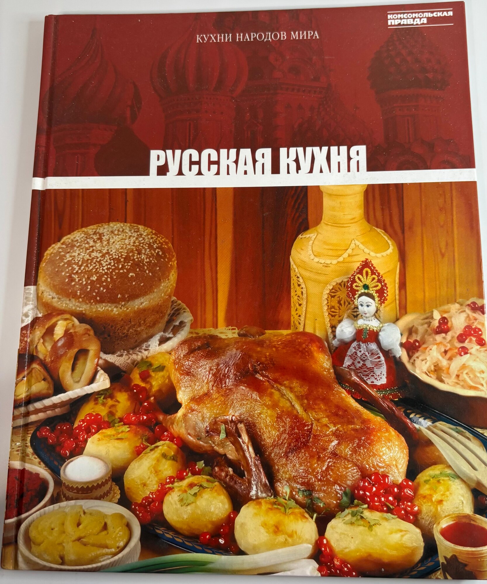 Кухни народов мира русская кухня