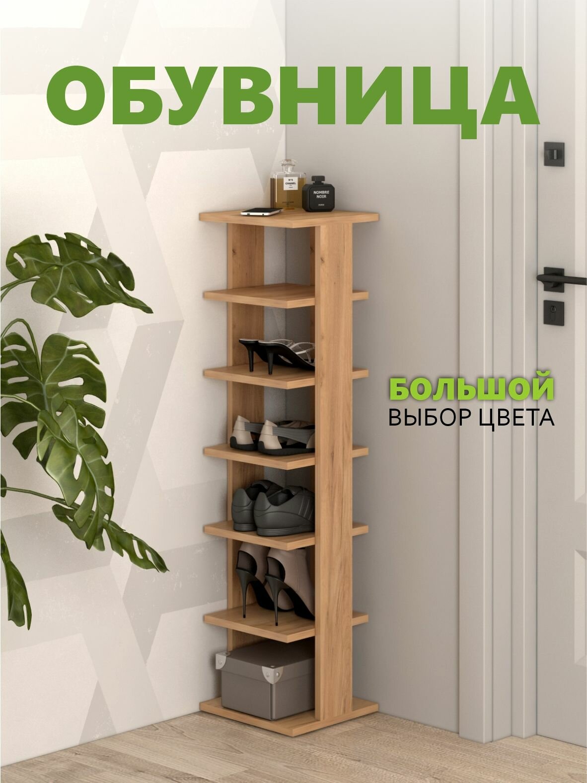 Тумба для обуви Лаки тип 15 Крафт золотой, Обувница, Полка для обуви открытая, ЛДСП