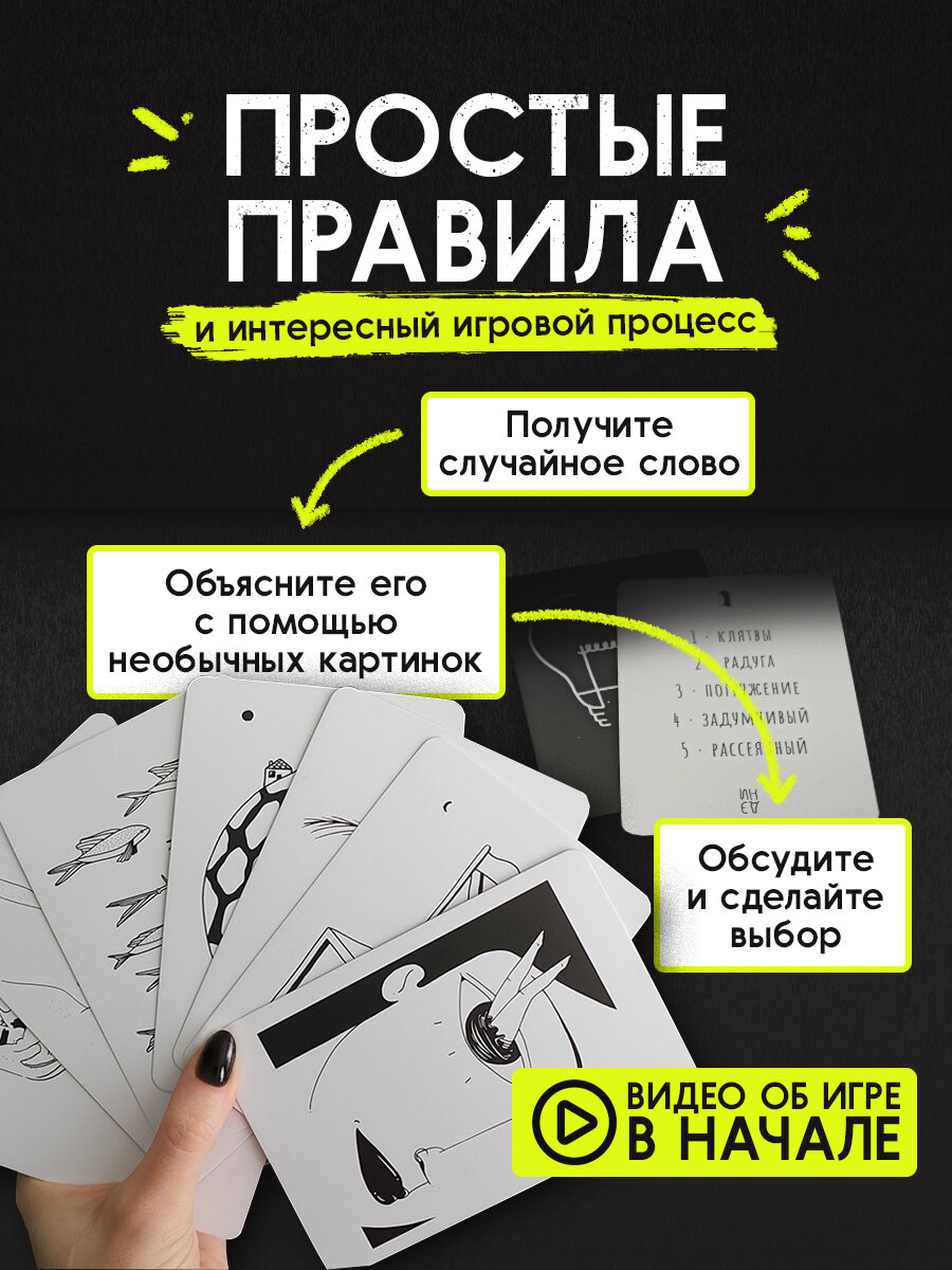 Настольная игра Дэни: Голоса в Голове — фото 1