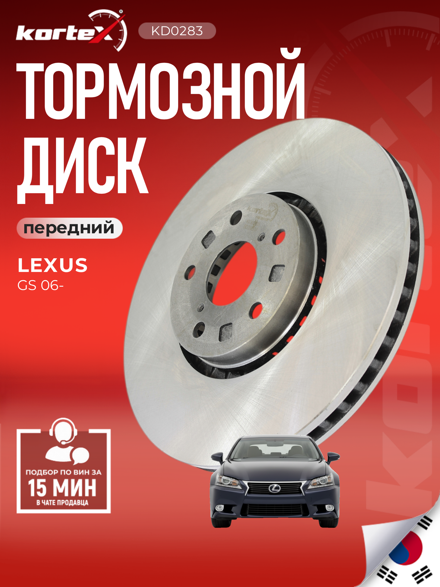 Тормозной диск передний вентилируемый левый Лексус Gs, Is, Rc, Тойота Марк ST4351622010, PBD4855, M2000904