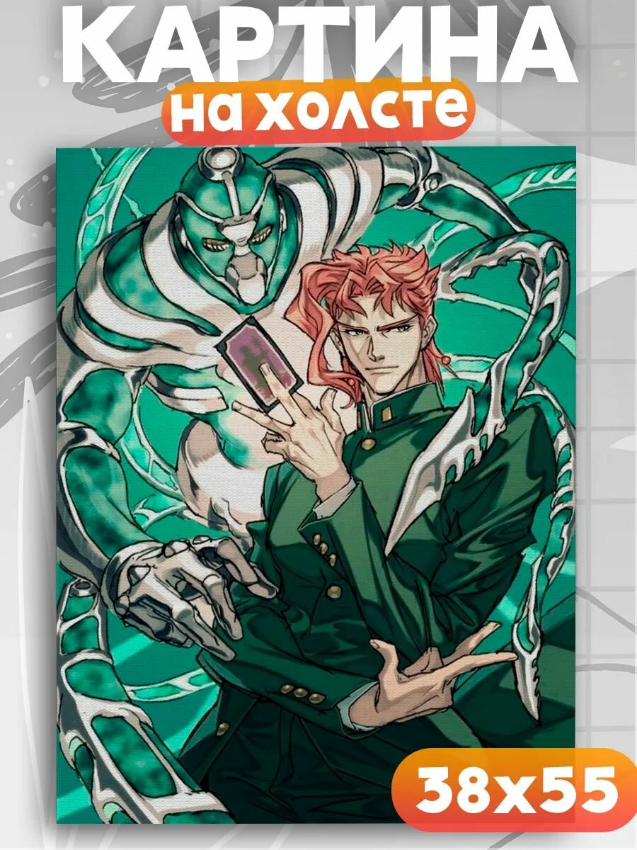Картина на стену Джоджо Jojo, на подрамнике, 1шт, 55х38 размер.