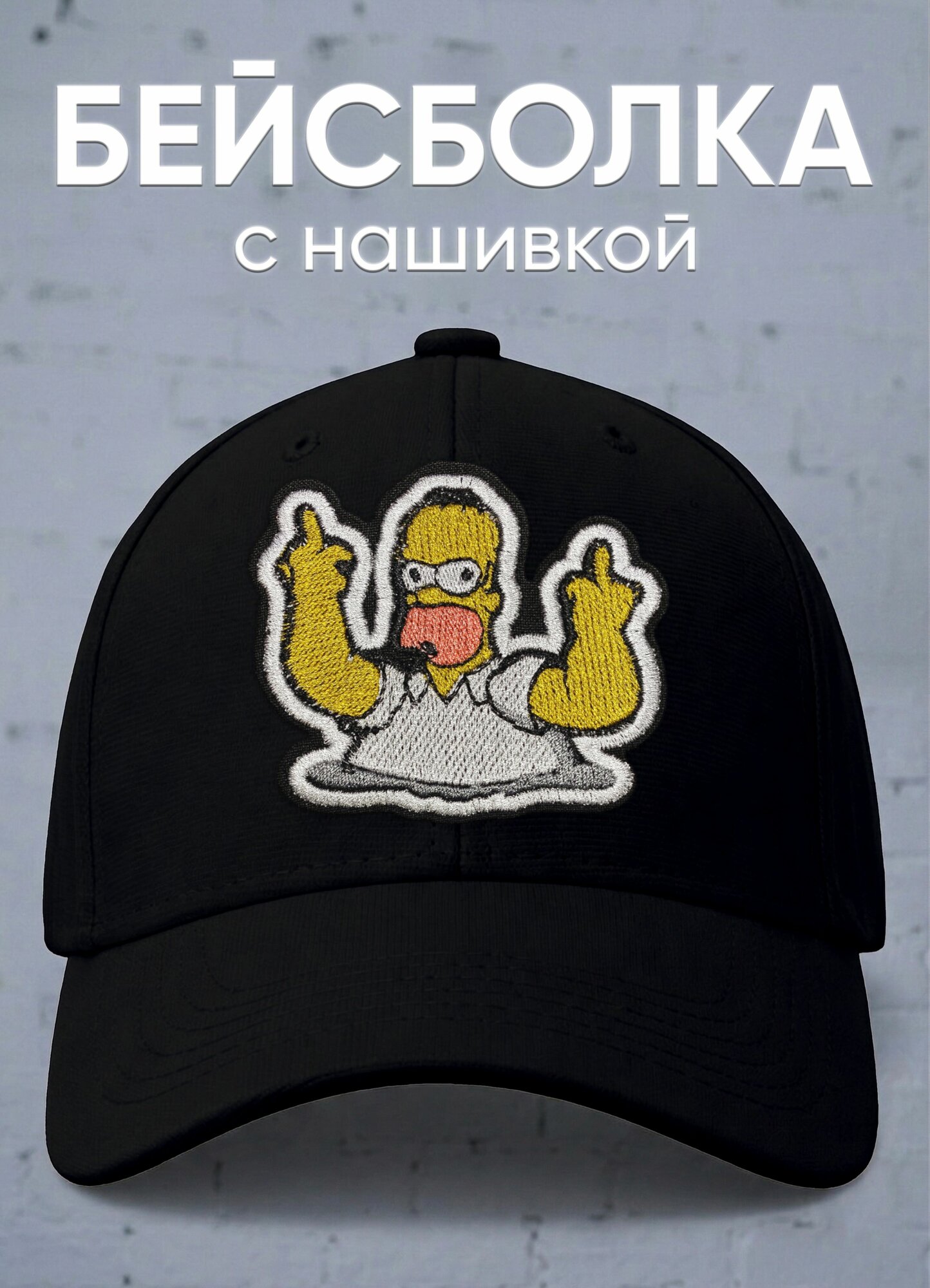 Бейсболка  Весна-лето 2026 для мужчин и женщин