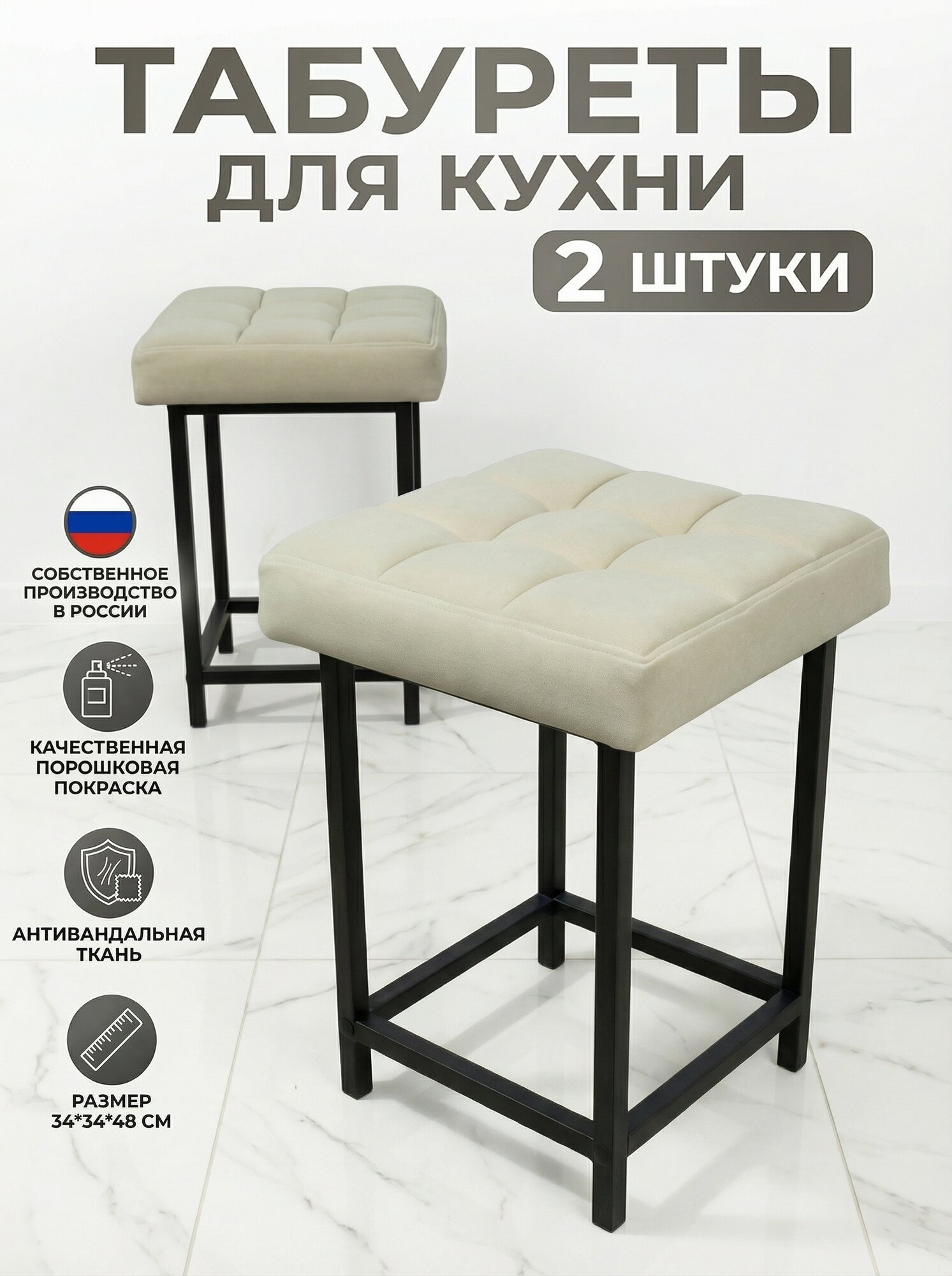 Табуреты Лофт Stayl Дрим Боне, вельвет, металл, разборная, мягкая сидушка, графит, 2 шт.