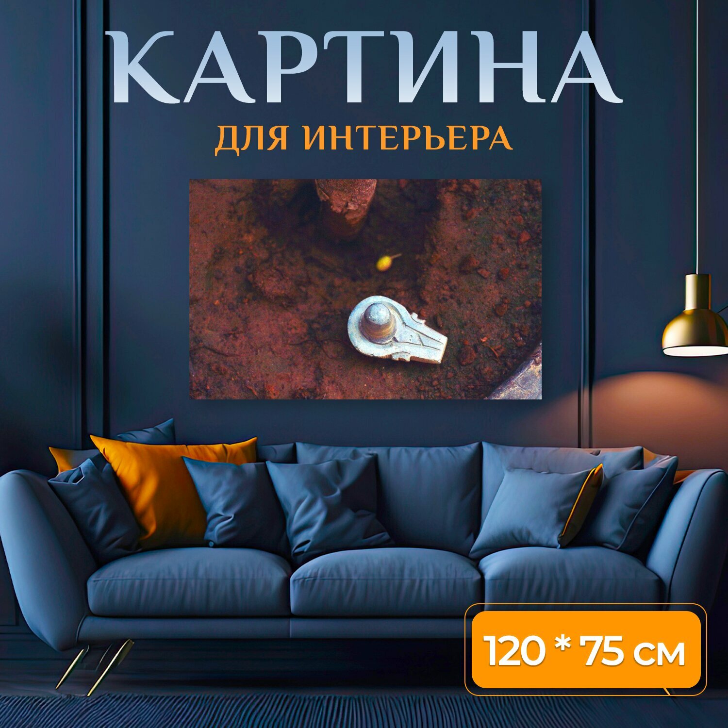 Картина на холсте "Шивалингам, индус, шива" на подрамнике 120х75 см. для интерьера