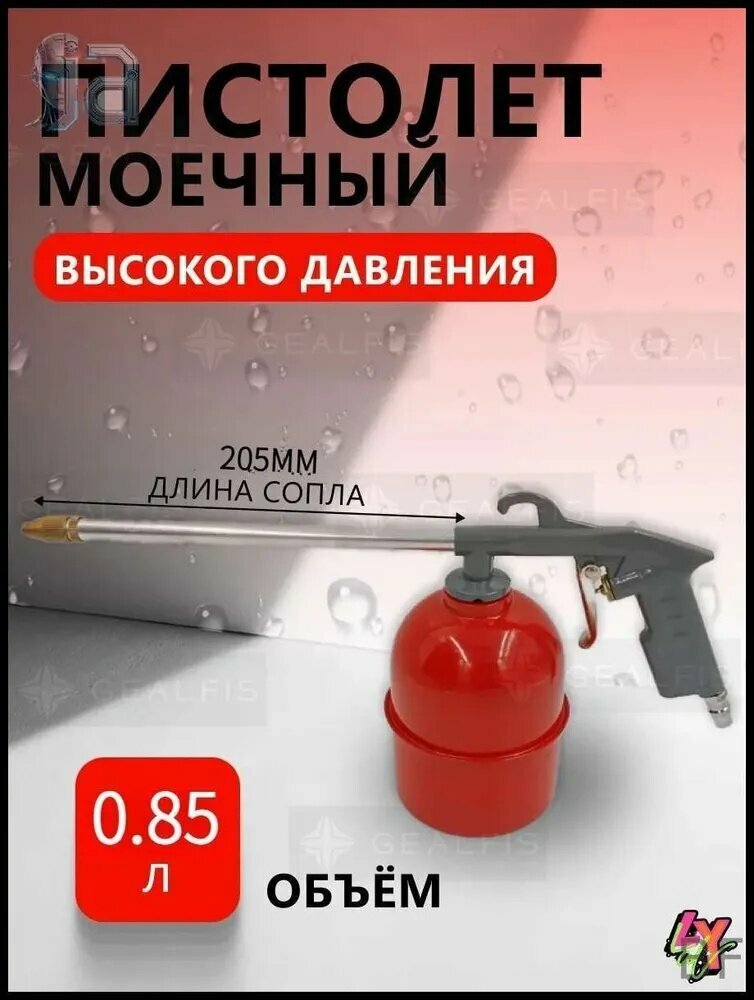 Набор окрасочного и промывочного пневмоинструмента EJC 2 предмета,0,85 литра, прочный, с антикоррозийной обработкой
