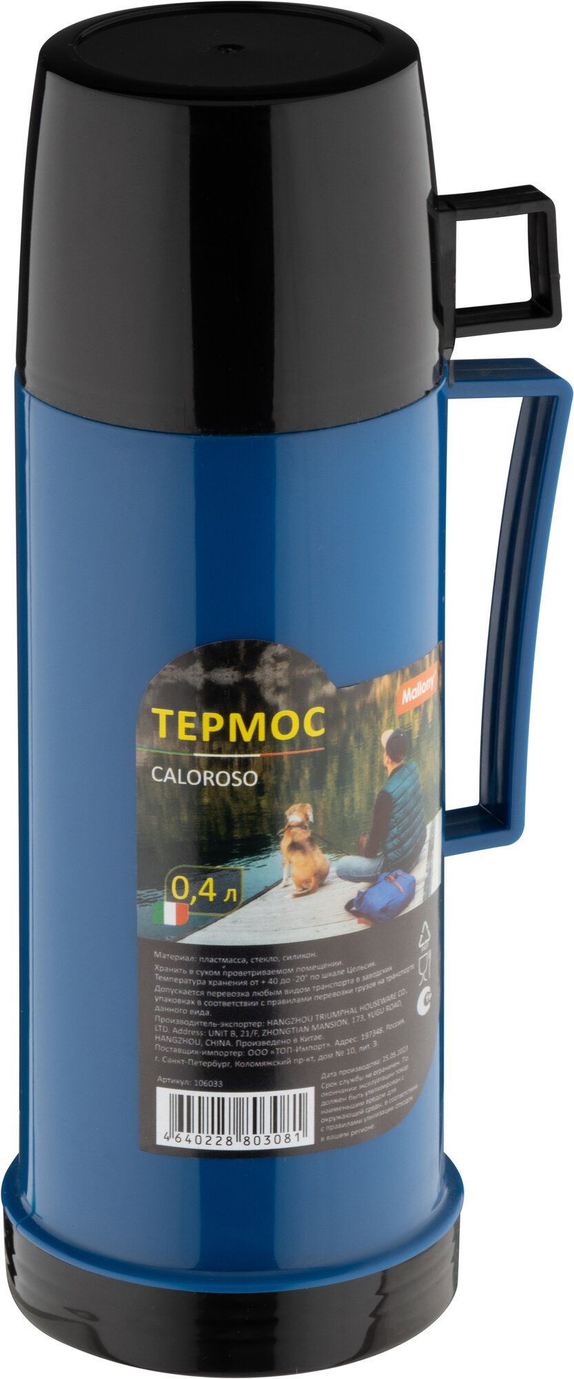 Термос Mallony пластиковый корпус со стеклянной колбой 0,4л CALOROSO