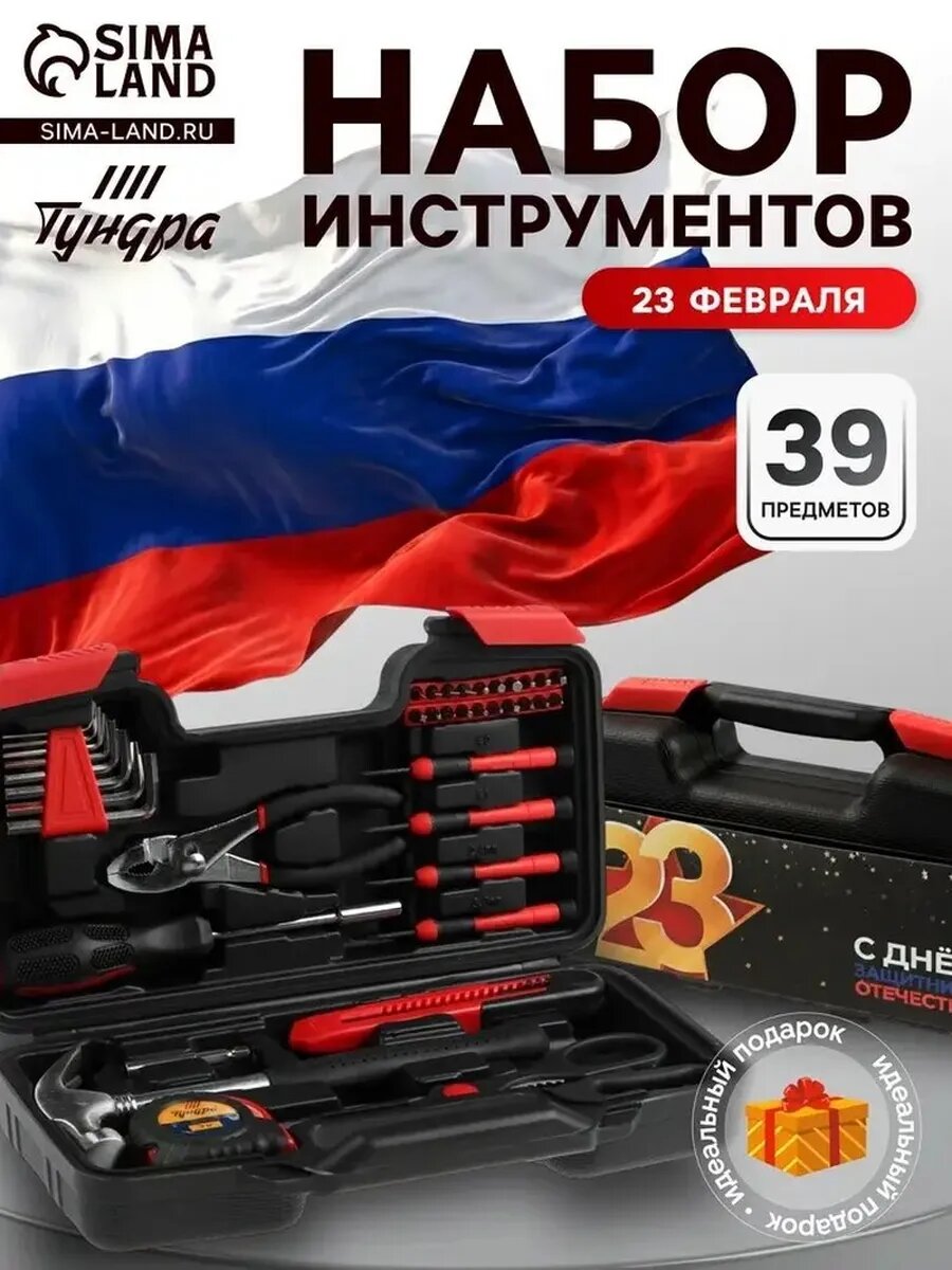 Мужской набор инструментов в подарочной коробке