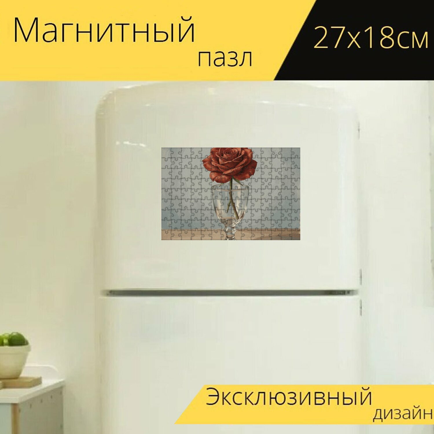 Магнитный пазл "Красная роза в стеклянном бокале. Одинокий алый цветок в прозрачном сосуде на светлом деревянном фоне, нежная акварельная стилизация." на холодильник 27 x 18 см.