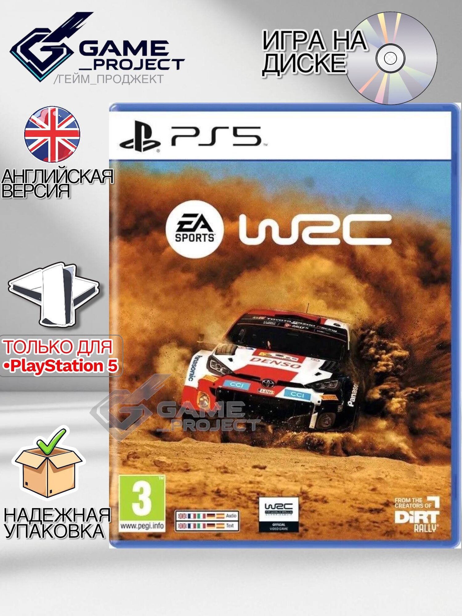 EA Sports: WRC , дляPlayStation 5 , Blu-ray , Английская версия