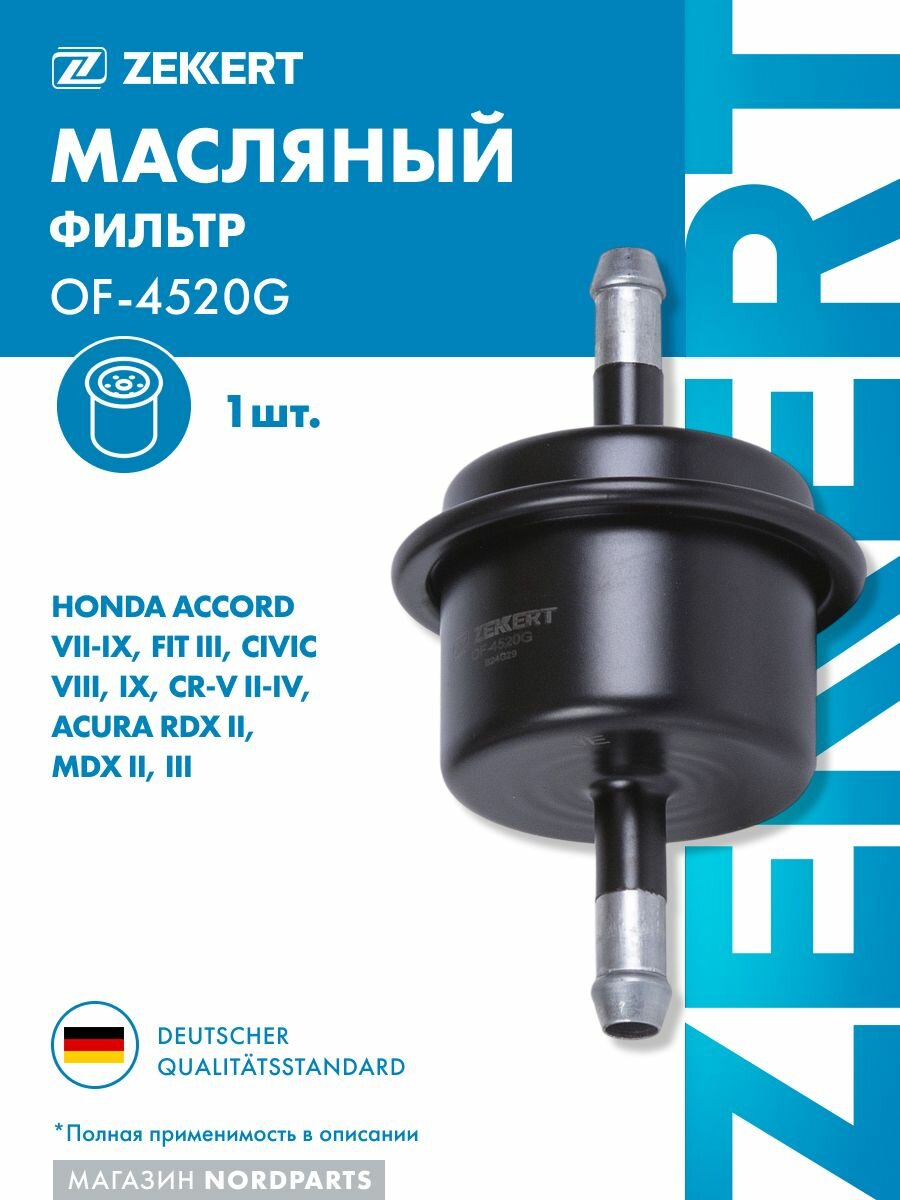 Фильтр масляный АКПП Honda Accord VII-IX 03-, Fit III 07-, Civic VIII, IX 05-, CR-V II-IV 01-, Acura RDX II 12-, MDX II, III 06-