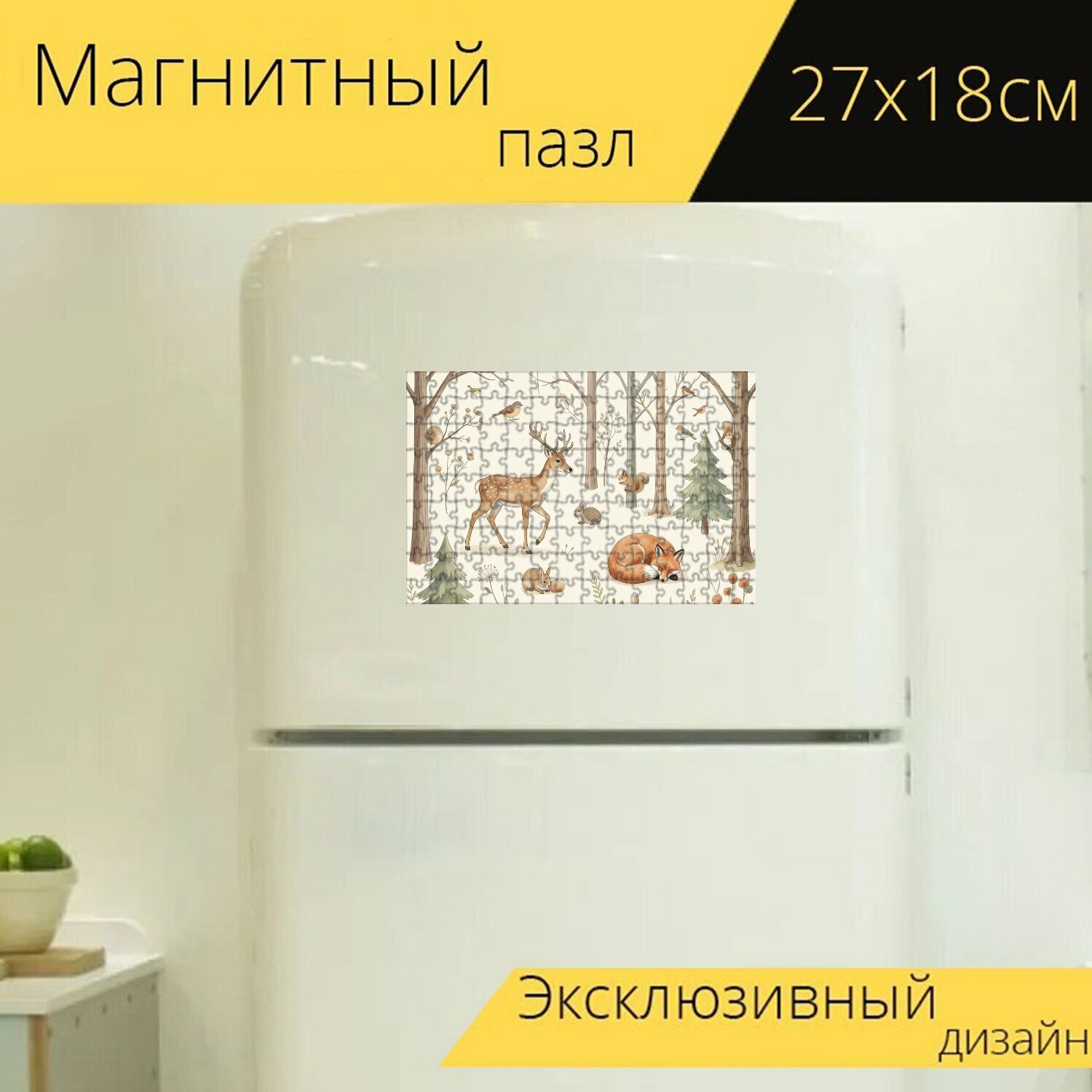 Магнитный пазл "Лесные животные в осеннем лесу. Нежная акварельная иллюстрация с оленем, лисой, зайцами, ёжиком и птицами среди деревьев и елей." на холодильник 27 x 18 см.